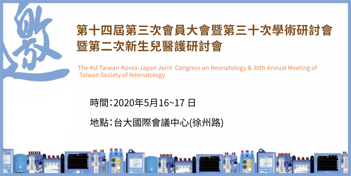 Osypka Medical Asia Co.,Ltd.,歐斯卡亞太有限公司,ICON,Aesculon,非侵入性血流動力監視儀 ...